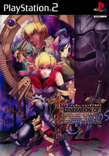 Generation of Chaos - PCSX2 Wiki Generation of Chaos - PCSX2 Wiki